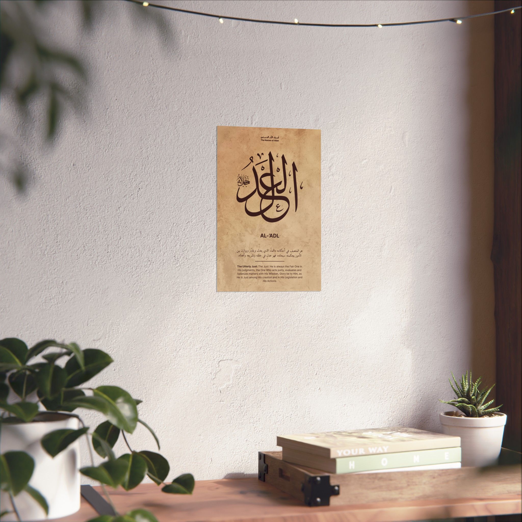 Al-Adl Wall Art | Al-Adl Name of Allah Poster