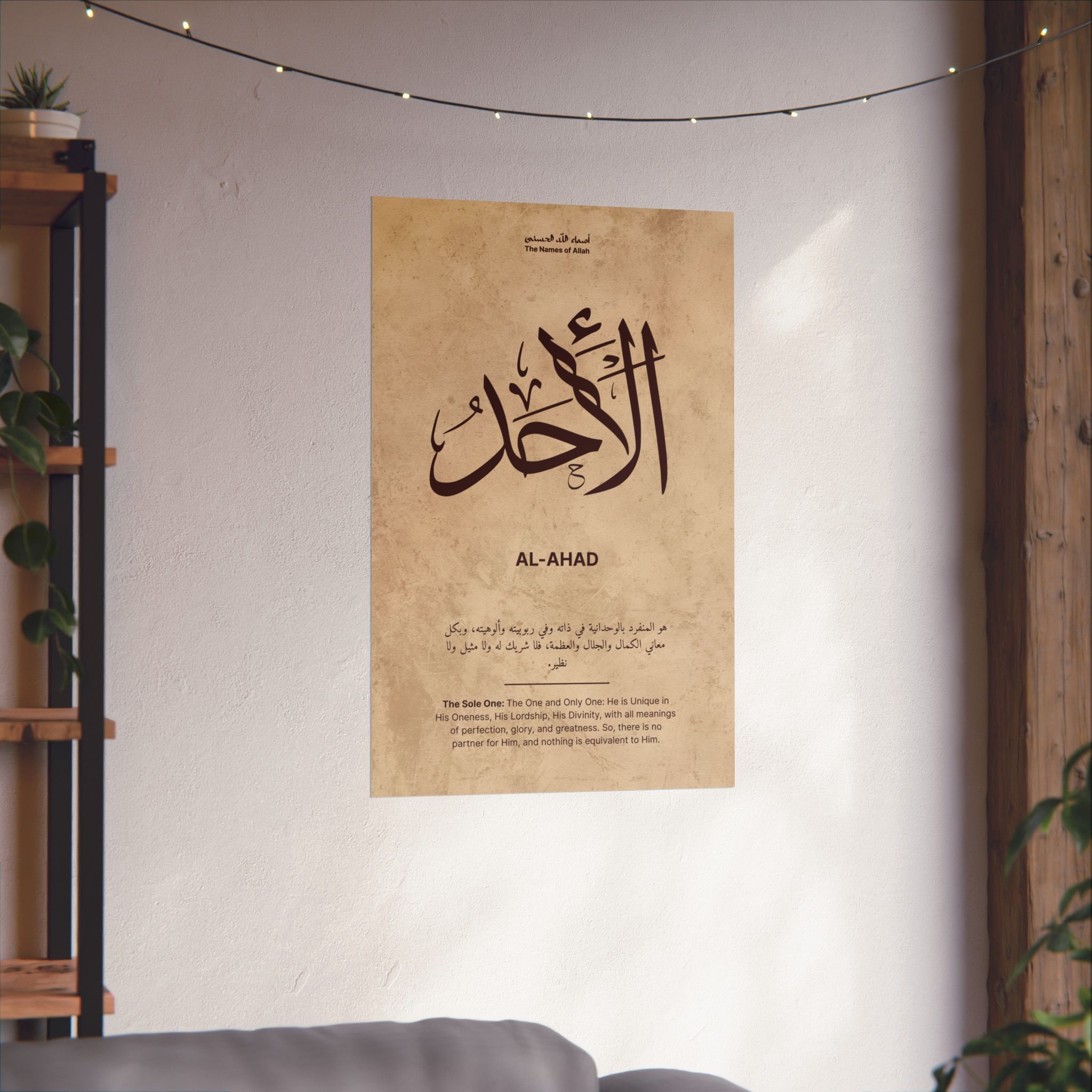 Al-Ahad Wall Art | Al-Ahad Name of Allah Poster