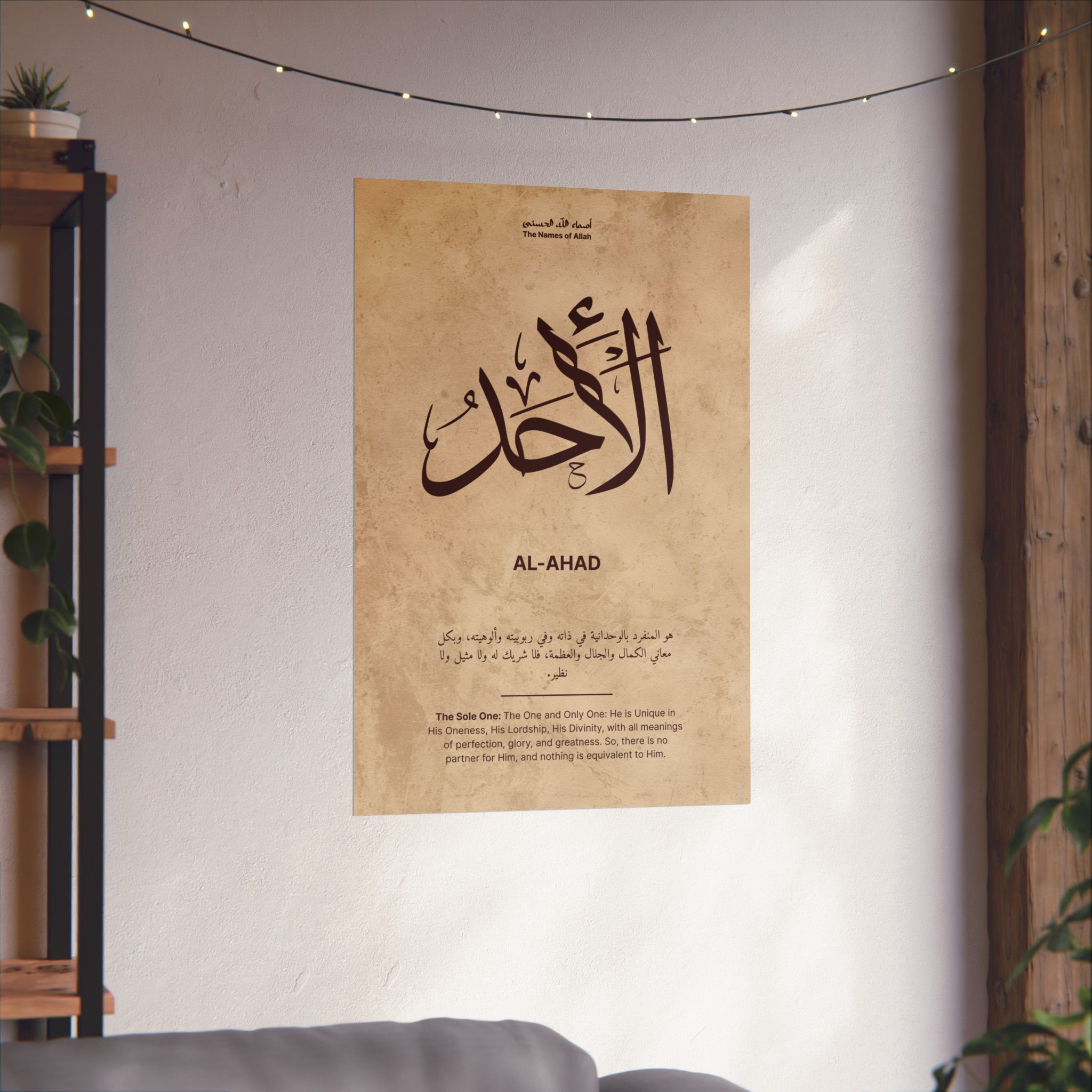 Al-Ahad Wall Art | Al-Ahad Name of Allah Poster