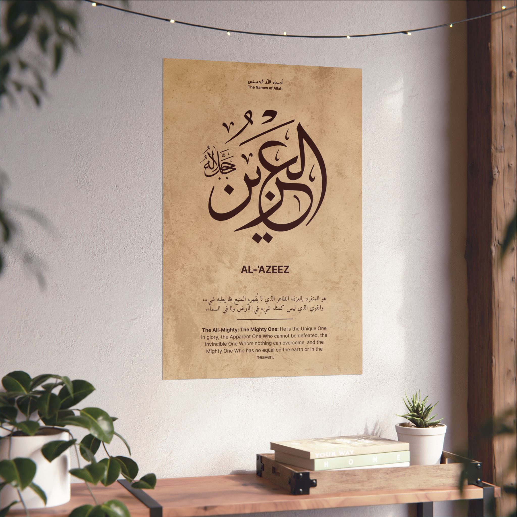 Al-Aziz Wall Art | Al-Aziz Name of Allah Poster