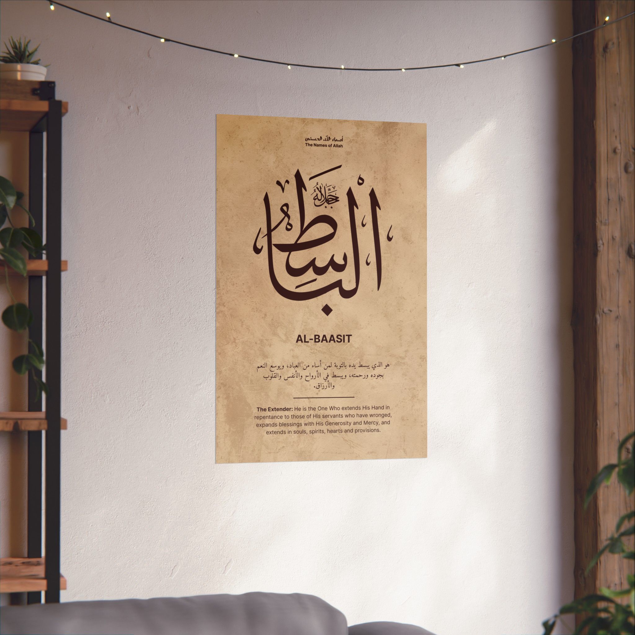 Al-Basit Wall Art | Al-Basit Name of Allah Poster