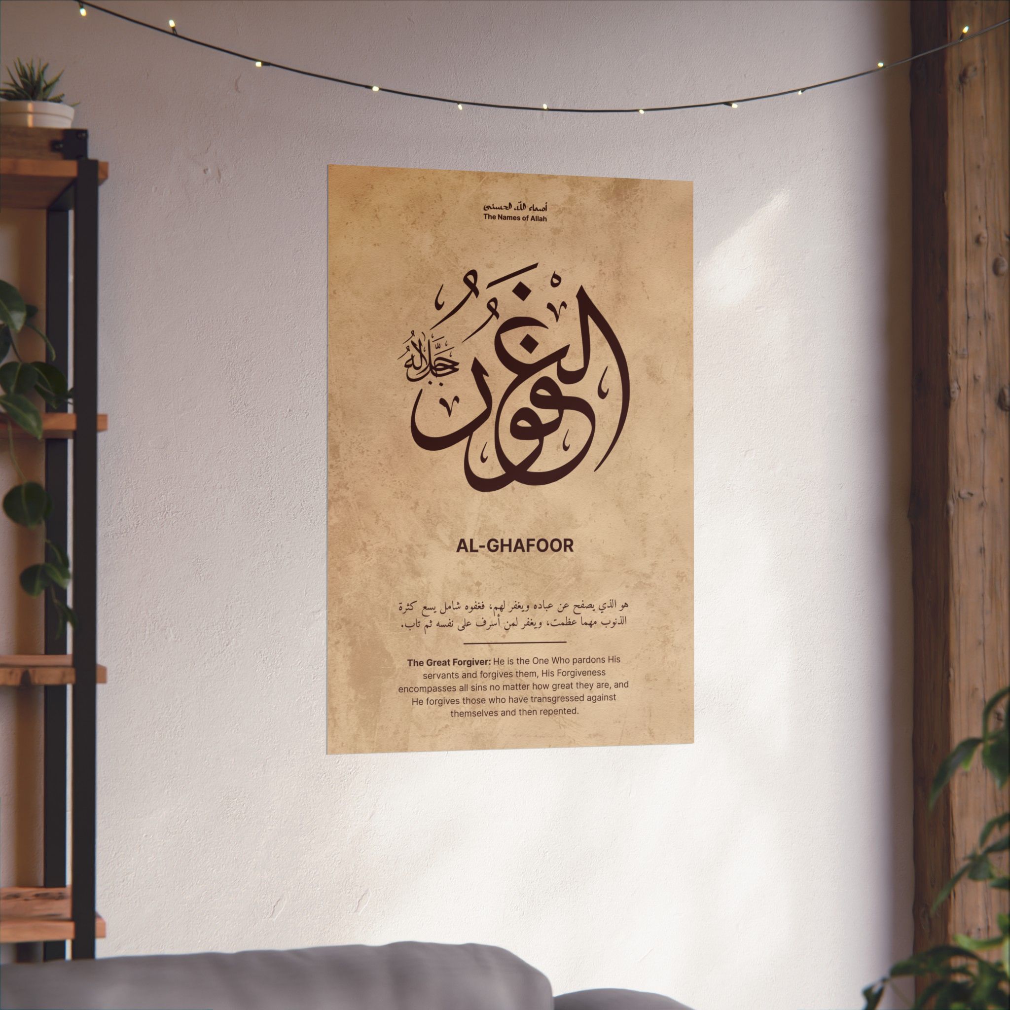 Al-Ghafoor Wall Art | Al-Ghafoor Name of Allah Poster