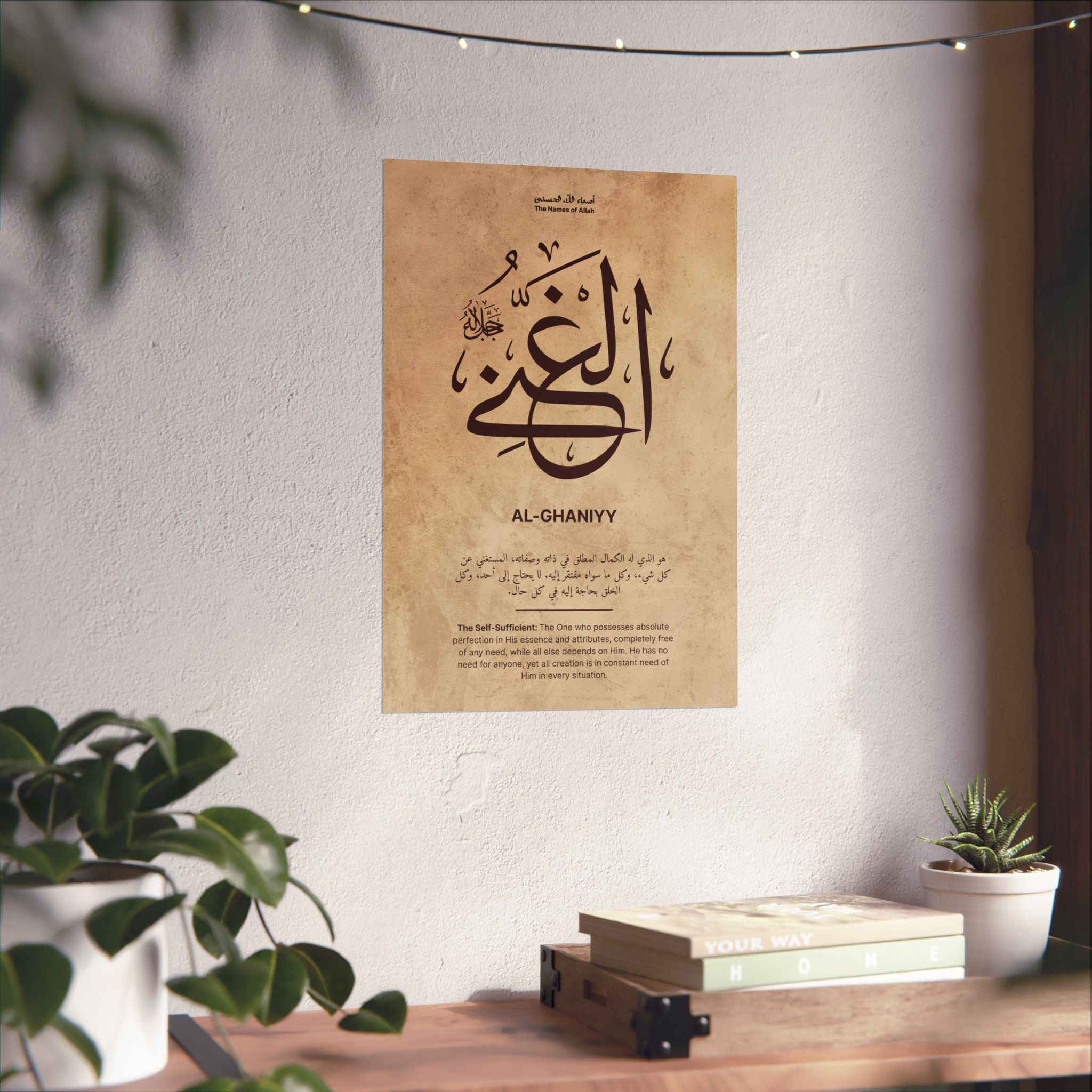 Al-Ghani Wall Art | Al-Ghani Name of Allah Poster