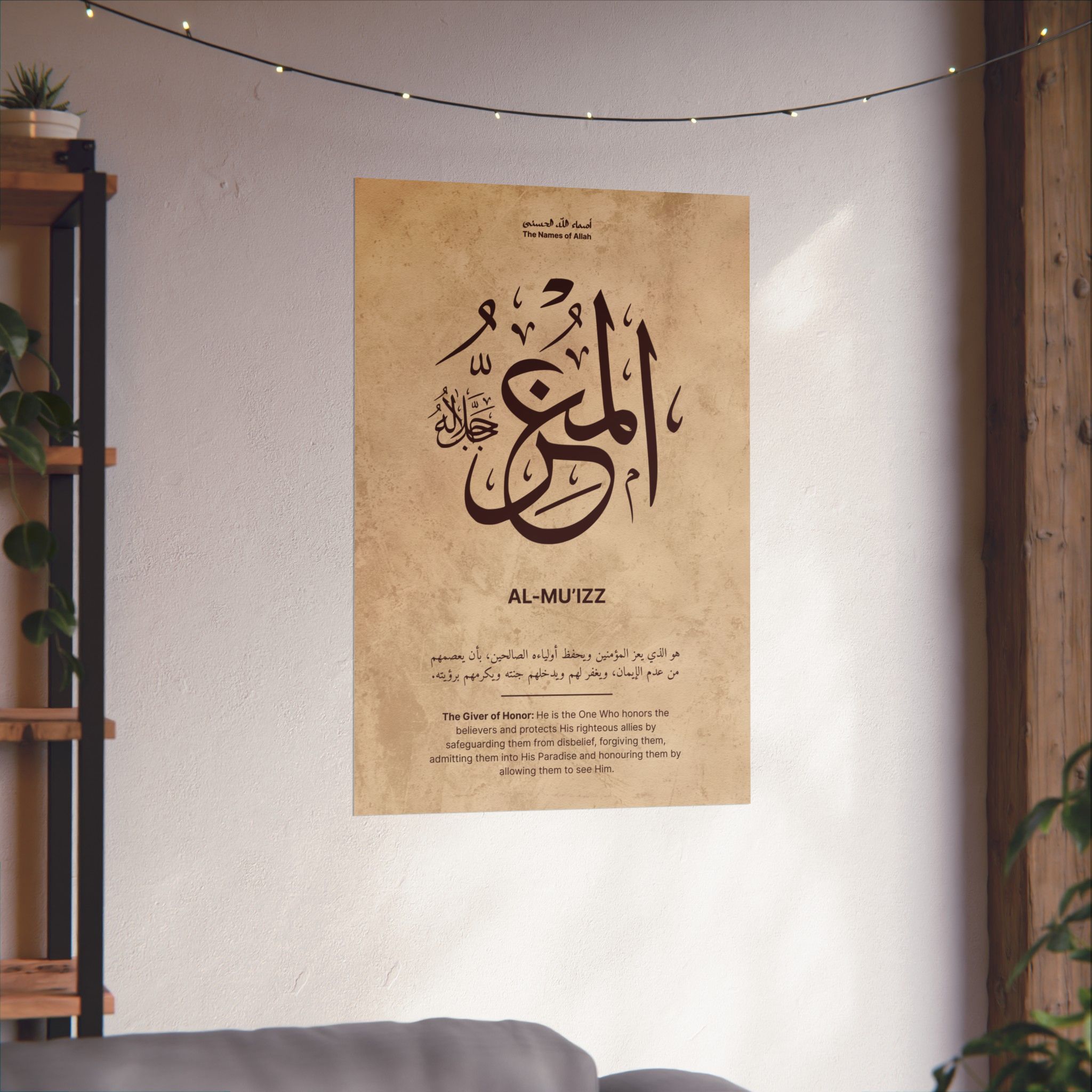 Al-Muizz Wall Art | Al-Muizz Name of Allah Poster