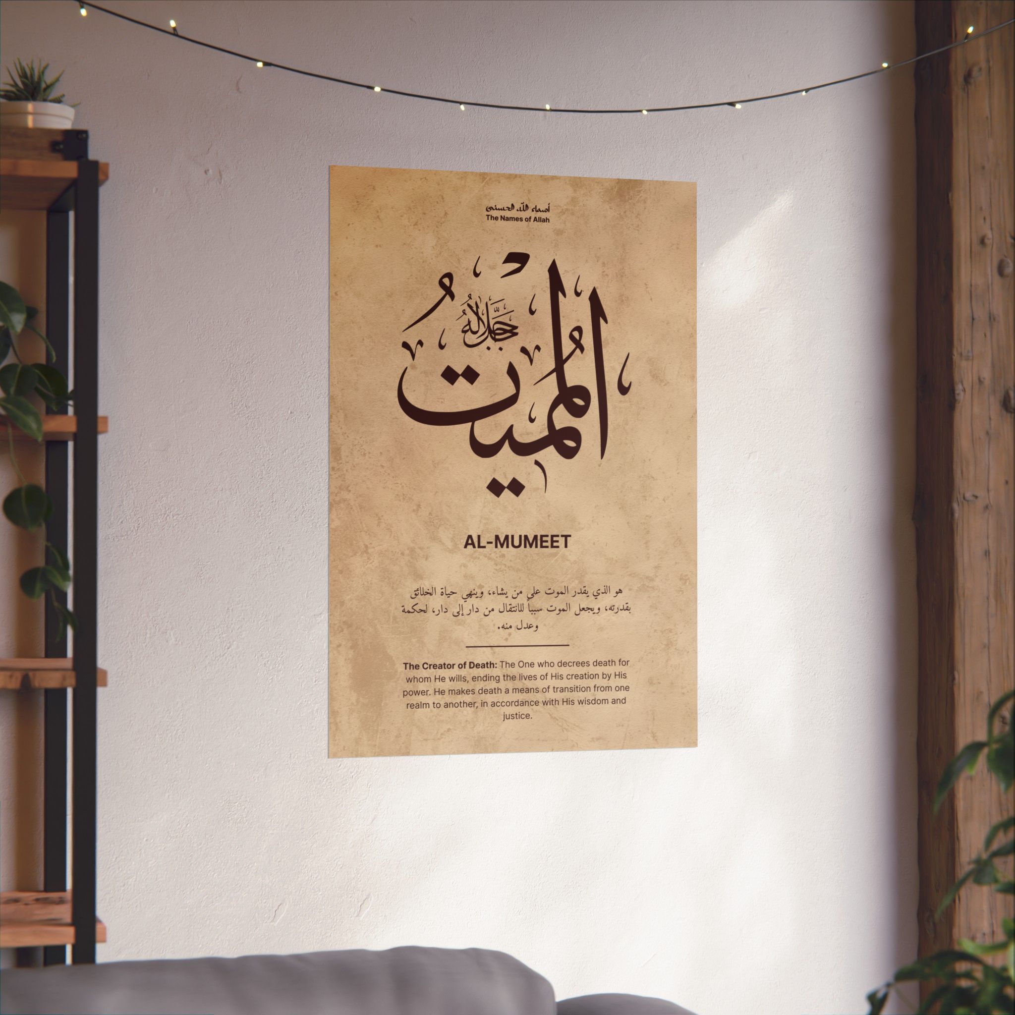 Al-Mumit Wall Art | Al-Mumit Name of Allah Poster