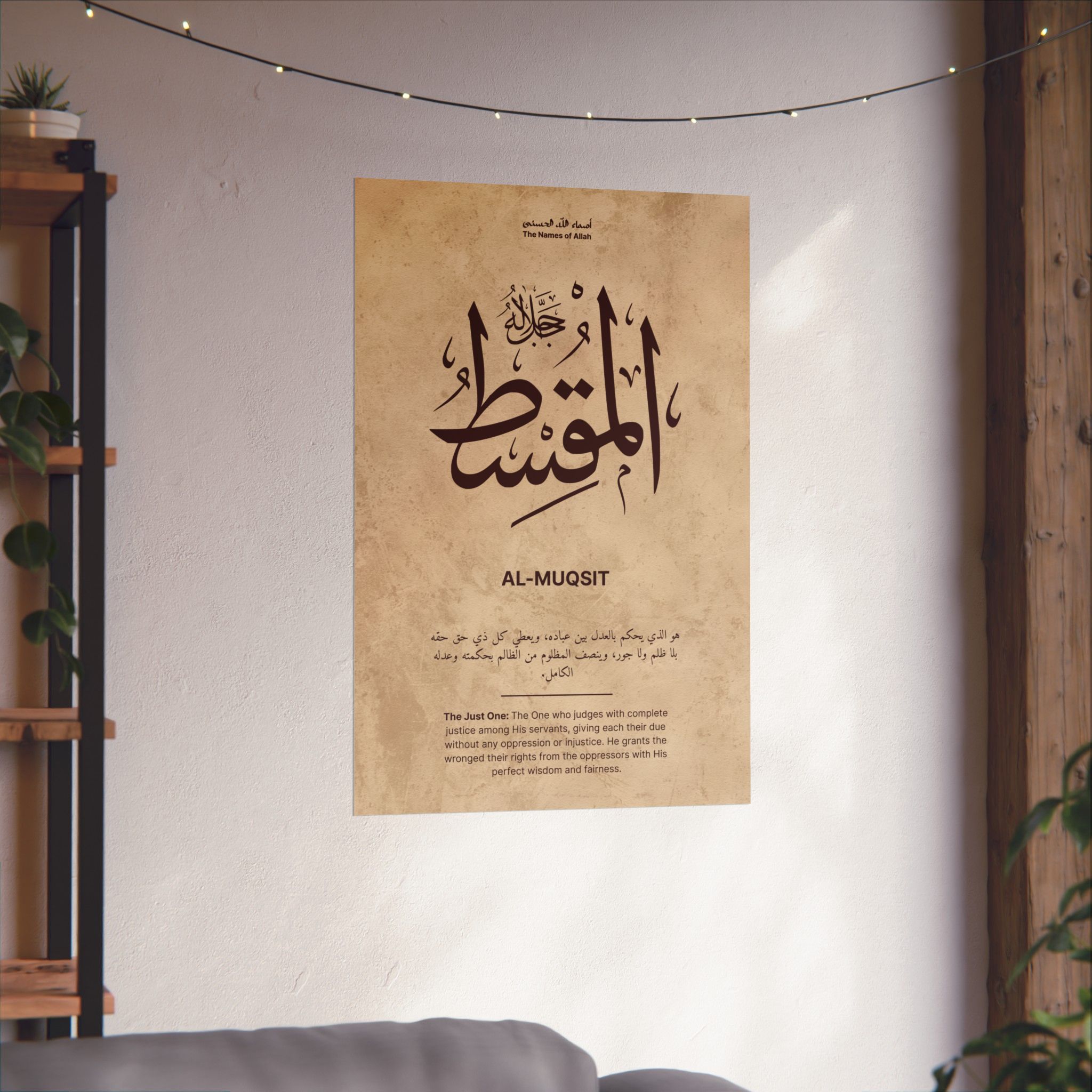 Al-Muqsit Wall Art | Al-Muqsit Name of Allah Poster