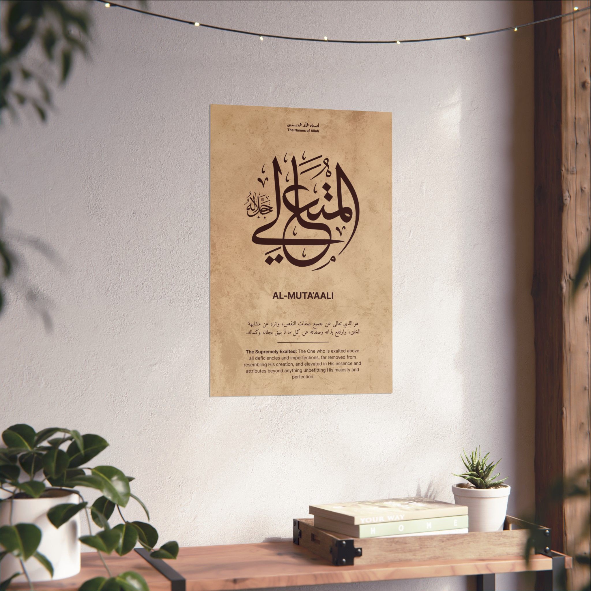 Al-Muta'ali Wall Art | Al-Muta'ali Name of Allah Poster
