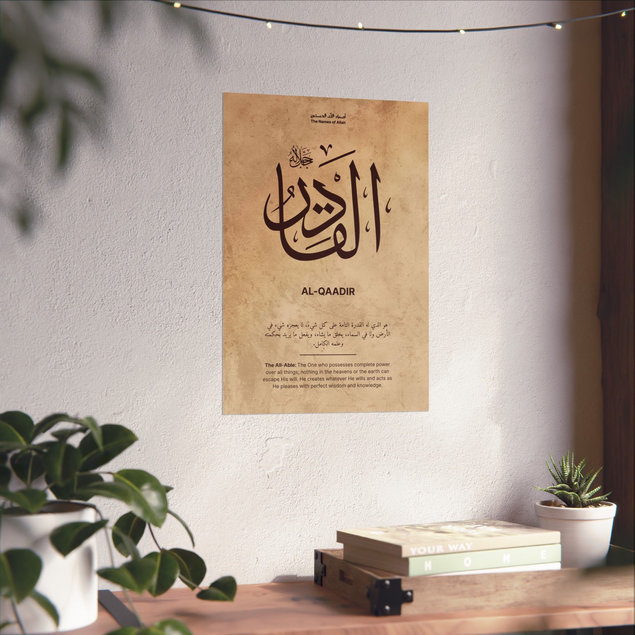 Al-Qaadir Wall Art | Al-Qaadir Name of Allah Poster