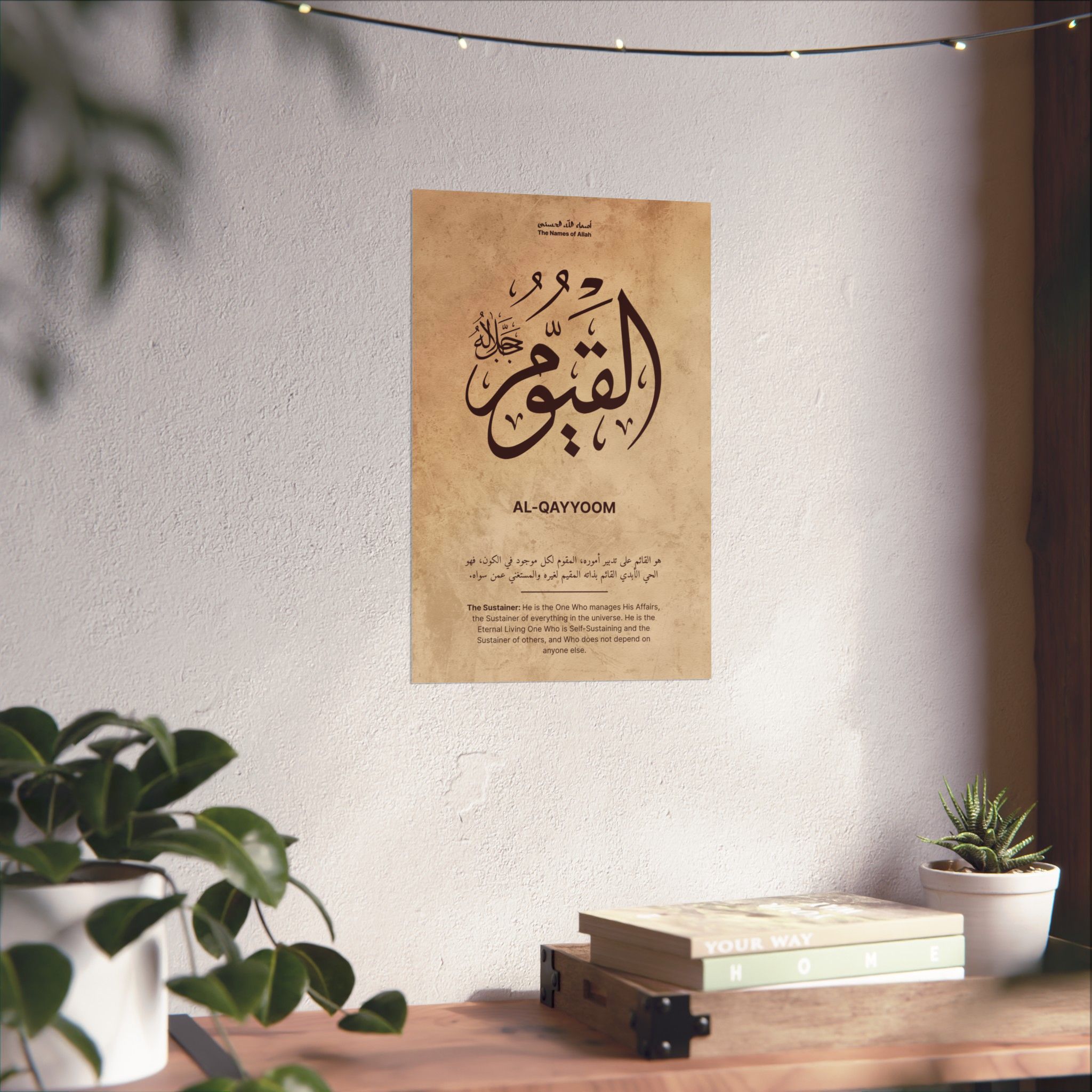 Al-Qayyum Wall Art | Al-Qayyum Name of Allah Poster