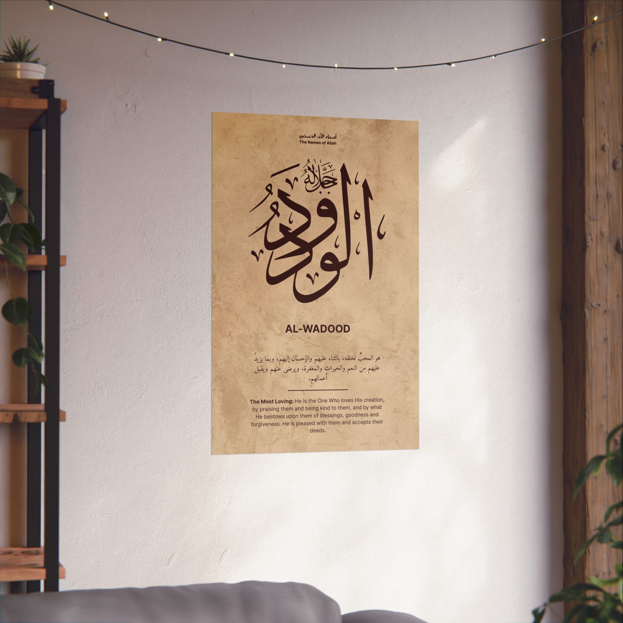 Al-Wadood Wall Art | Al-Wadood Name of Allah Poster
