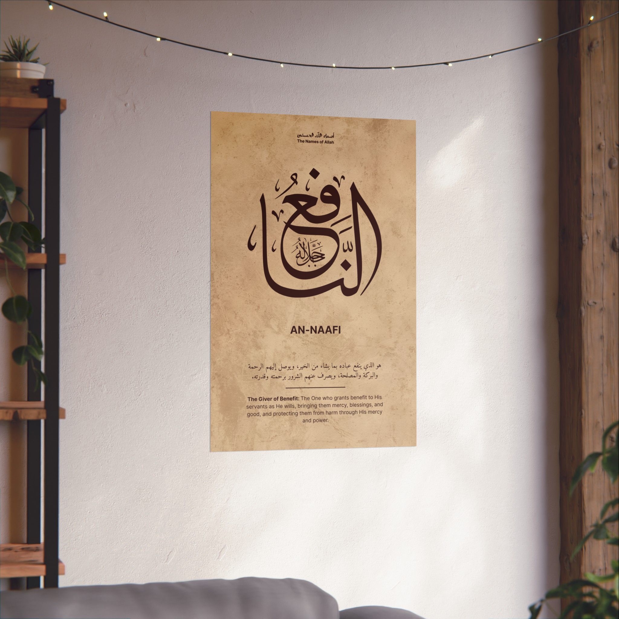 An-Nafi Wall Art | An-Nafi Name of Allah Poster
