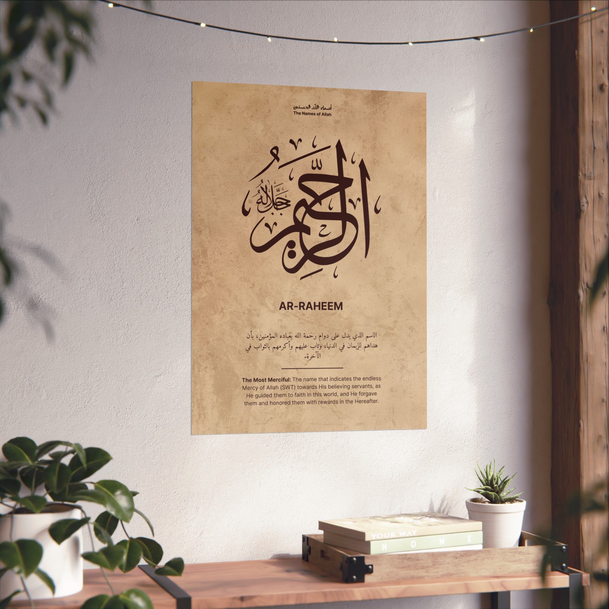 Ar-Raheem Wall Art | Ar-Raheem Name of Allah Poster