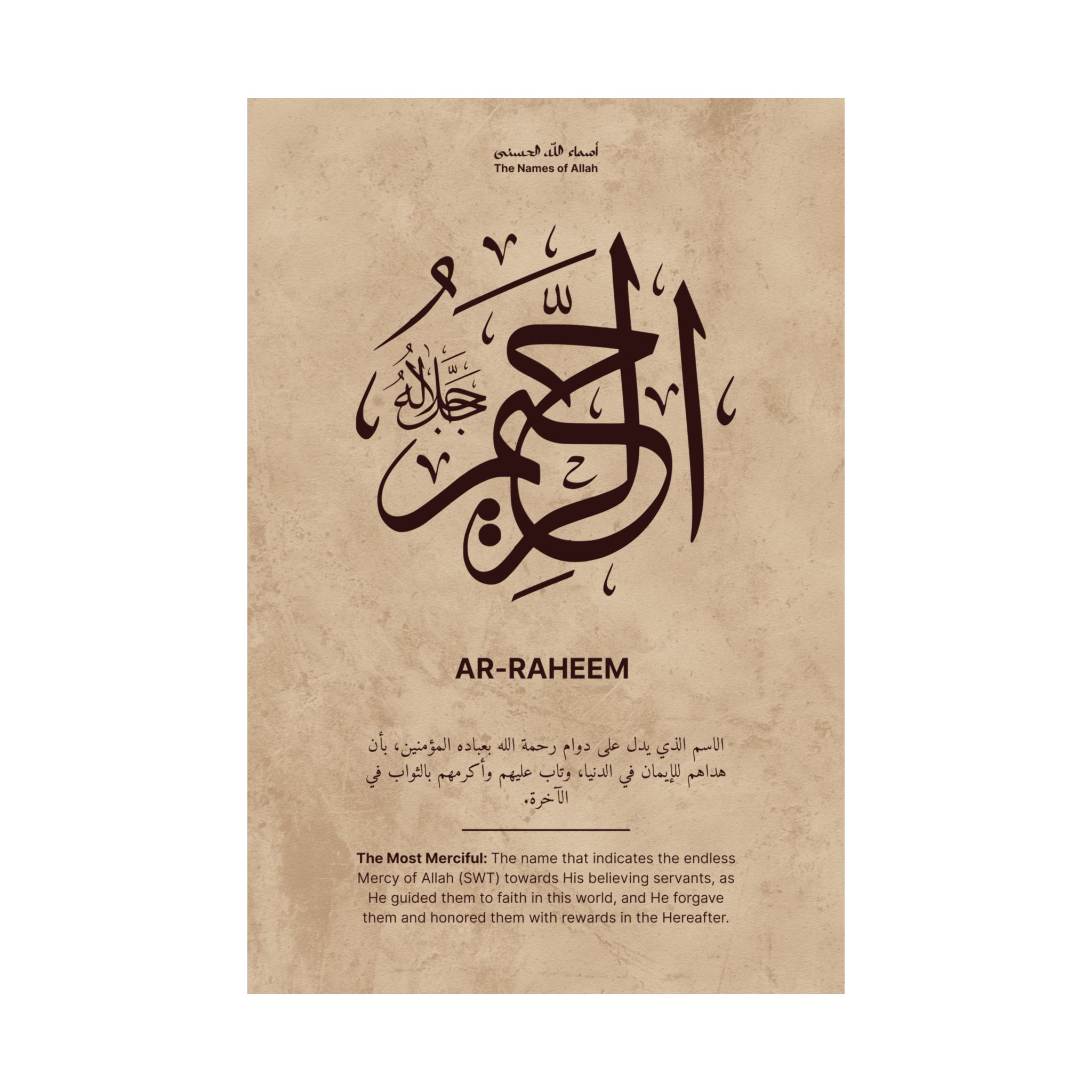 Ar-Raheem Wall Art | Ar-Raheem Name of Allah Poster