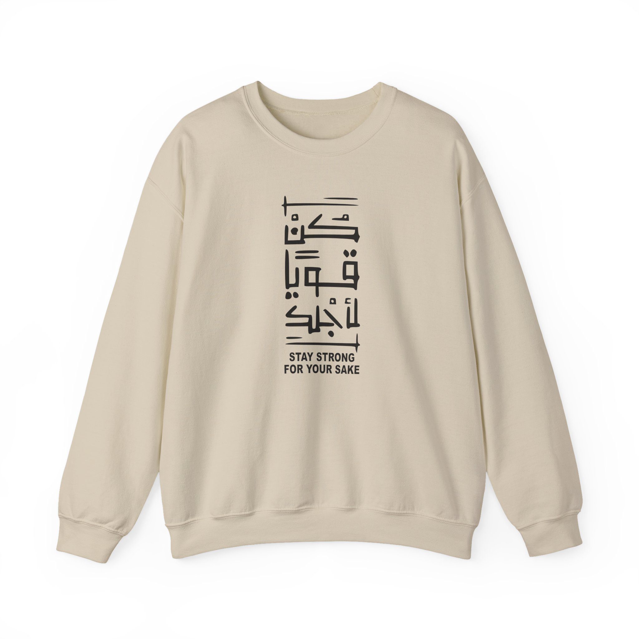 Arabic Empowerment Sweatshirt | Stay Strong
