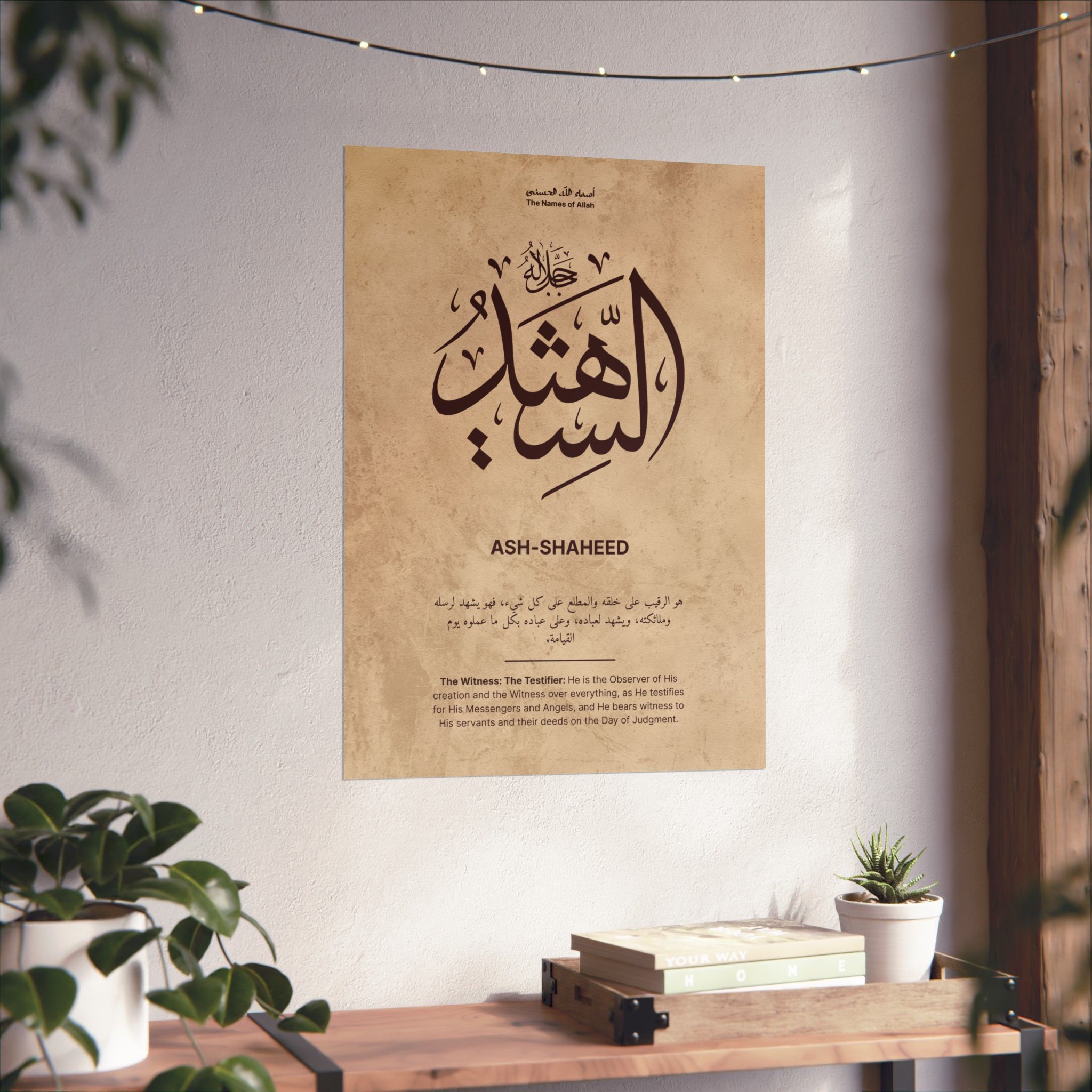 Ash-Shaheed Wall Art | Ash-Shaheed Name of Allah Poster