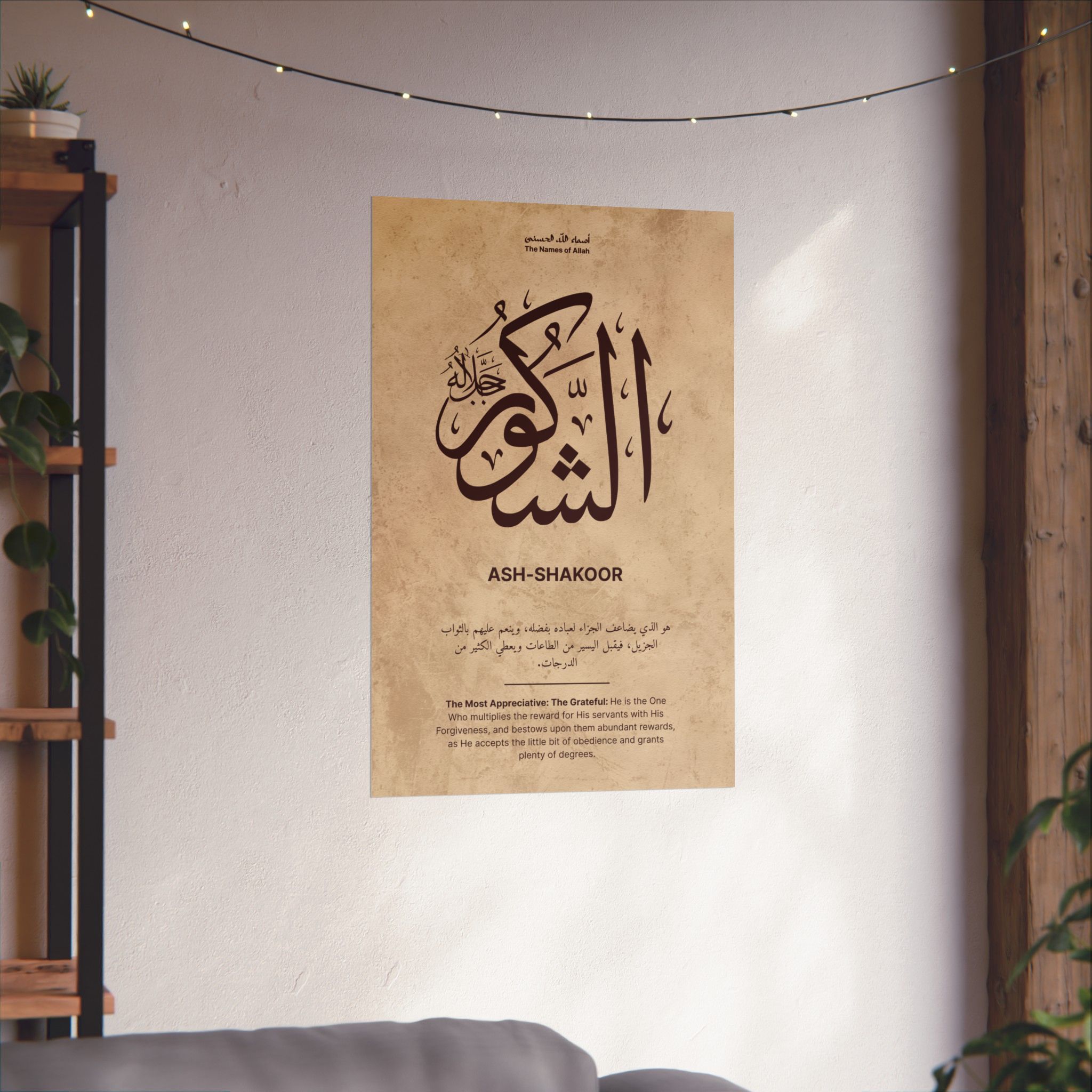 Ash-Shakoor Wall Art | Ash-Shakoor Name of Allah Poster